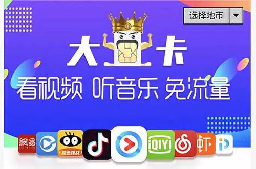 王卡优酷免流量吗截图
