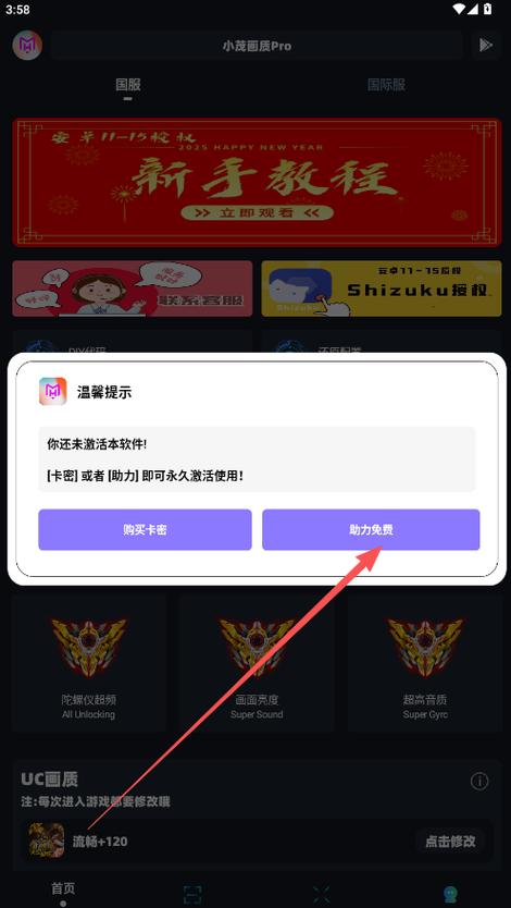 画质比例工具箱卡密是多少截图