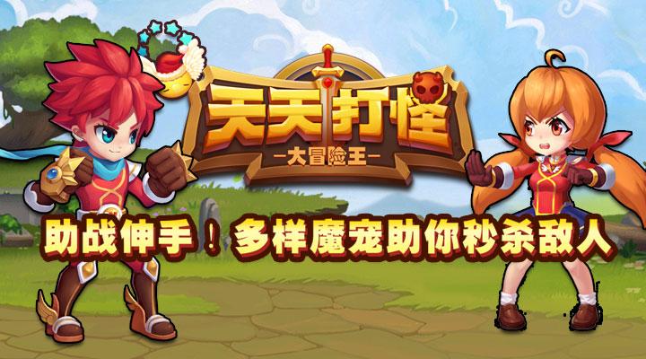 天天打怪升级无限精魄图标