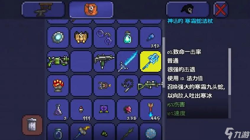 泰拉瑞亚寒霜法杖图标