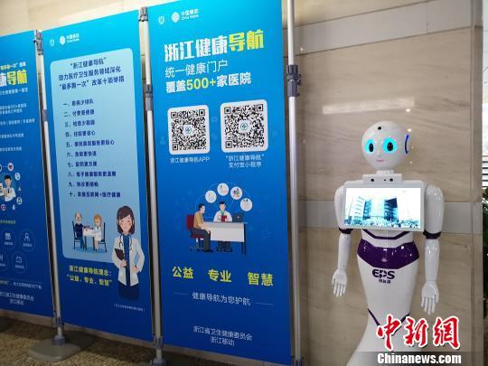 浙江医院预约挂号统一平台图标