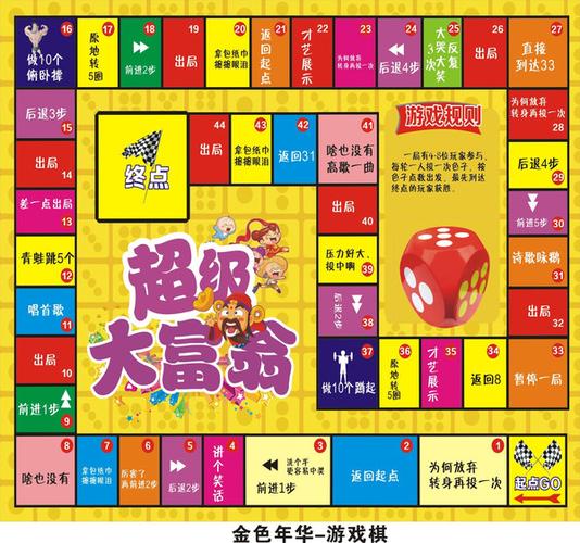 棋类游戏图标