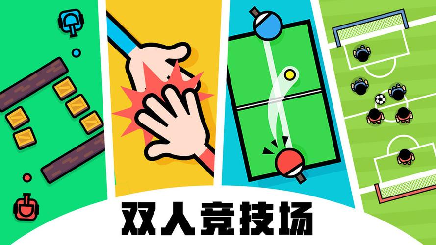 双人对决小游戏图标