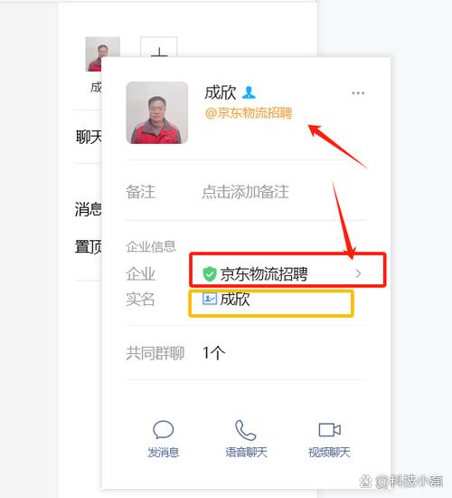 微信企业微信认证是真的吗