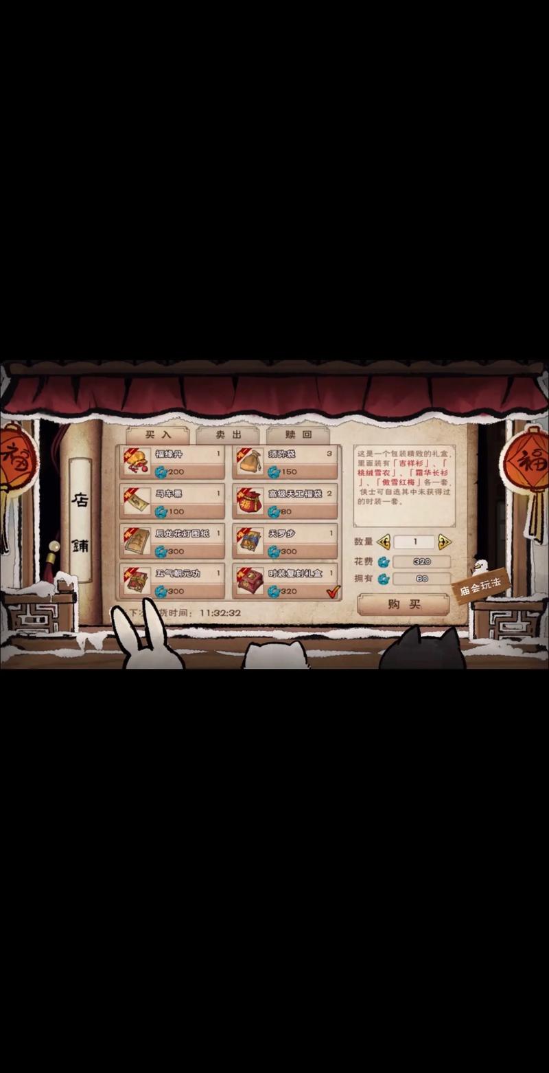 烟雨江湖官网礼包图标