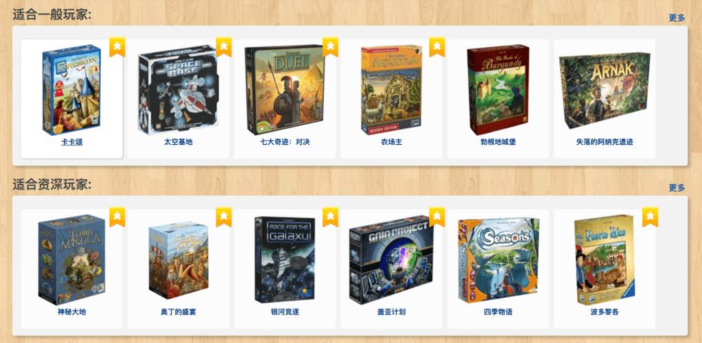 bga 桌游截图