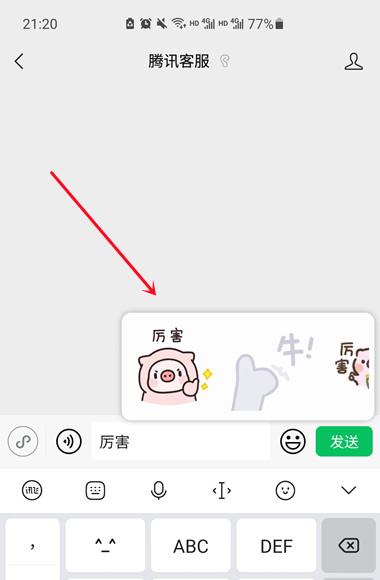 qq打字自动生成斗图