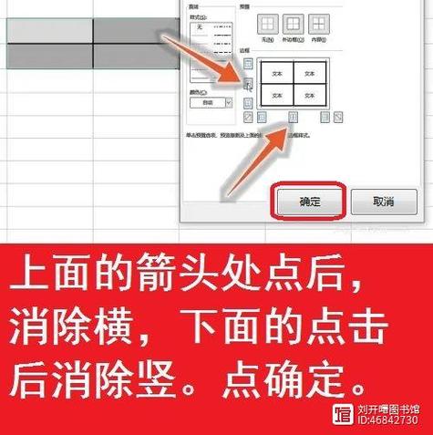 表格怎么把格子线去掉图标