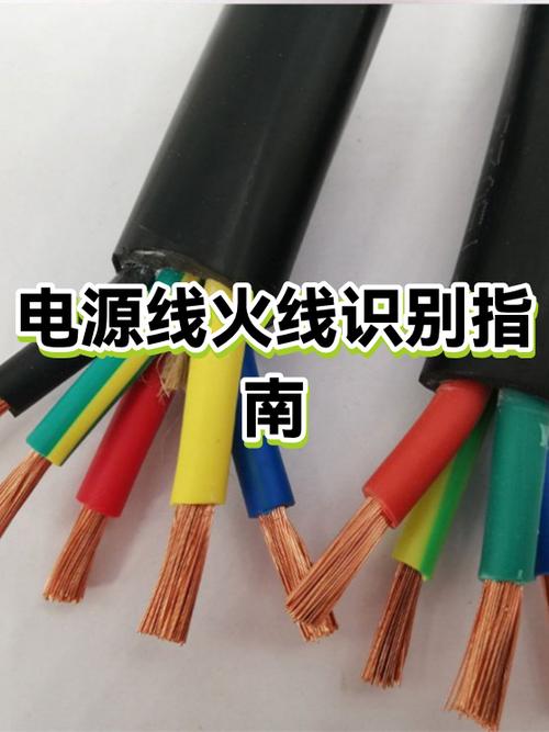一白一蓝哪个是火线图标