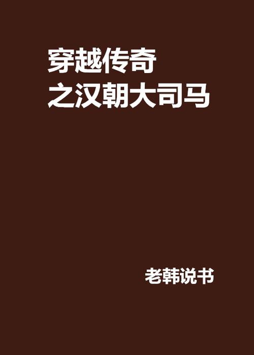 带着传奇技能穿越的小说图标