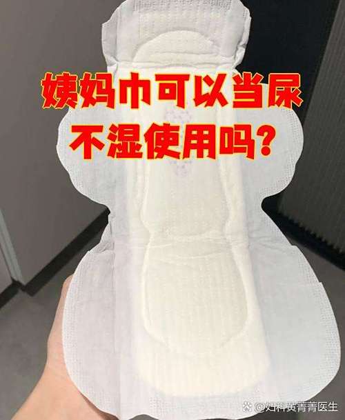 女生怎么贴卫生巾图标