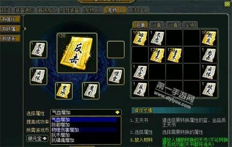 问道手游天书怎么获得图标