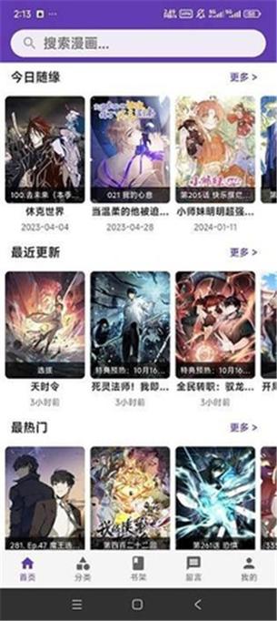漫画城官方网站图标