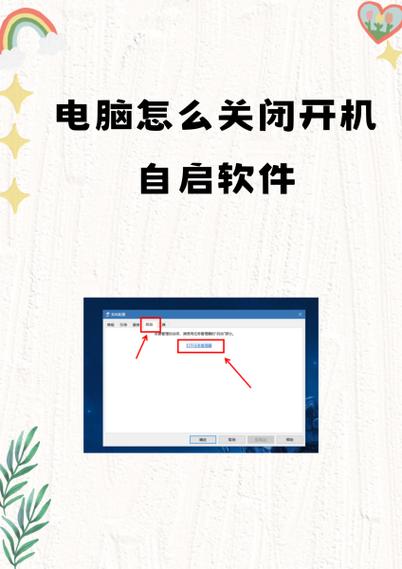 怎么关闭应用自启动图标
