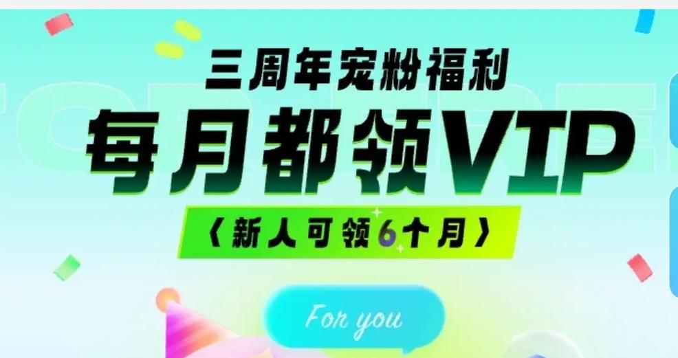如何免费领取酷狗会员图标
