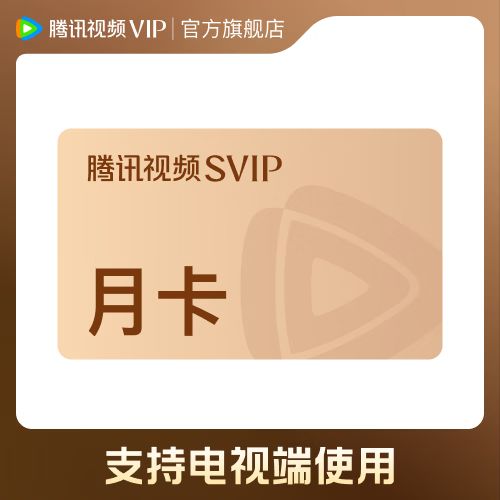 云视听会员兑换码截图