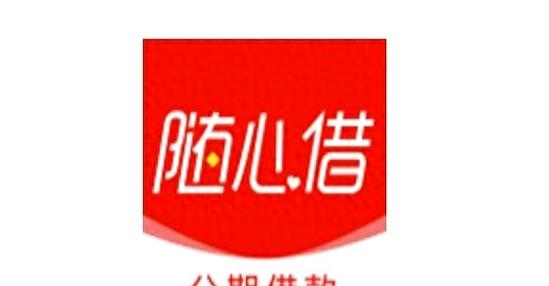 随心借贷款亲身经历图标