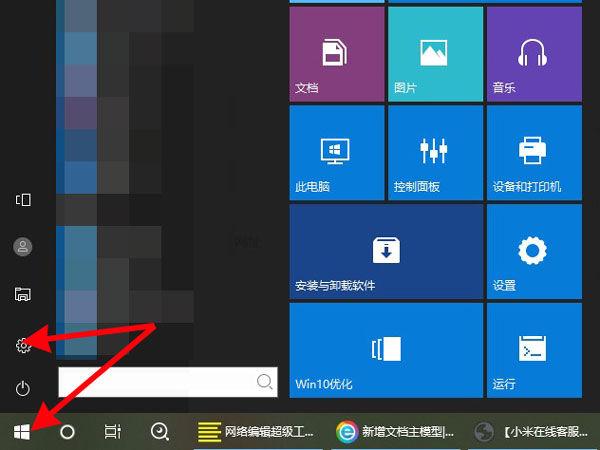 联想小新面部解锁截图