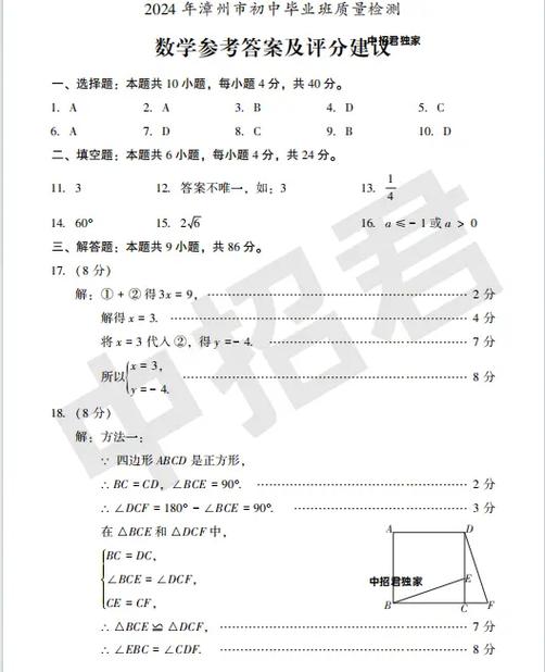 初中数学作业答案图标