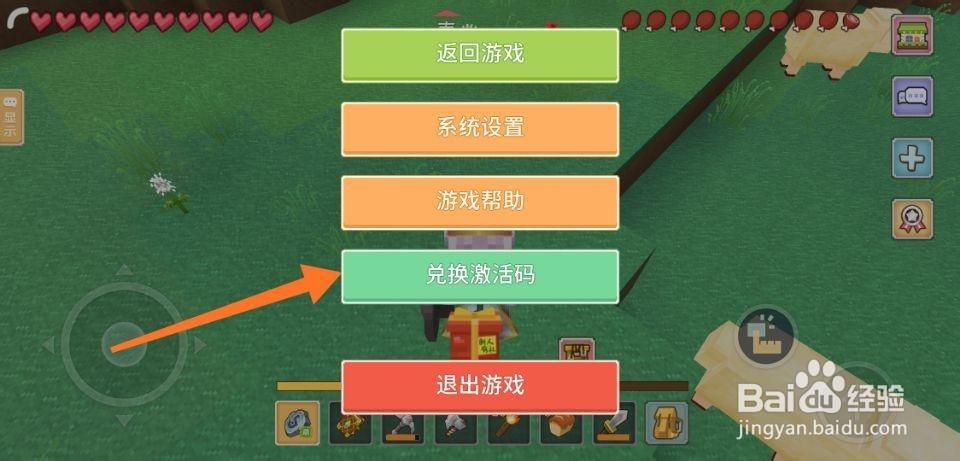 奶块怎么兑换激活码图标