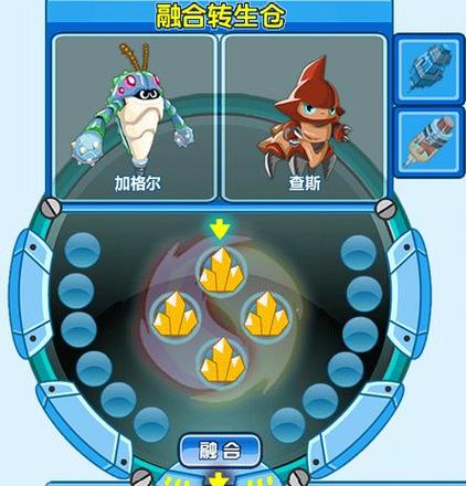 赛尔号手游融合机制截图