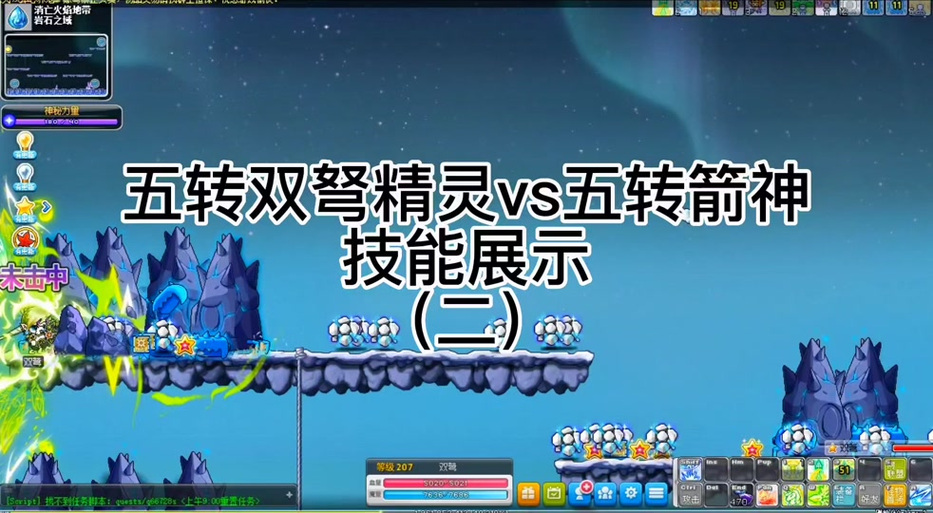冒险岛双刀5转技能介绍图标