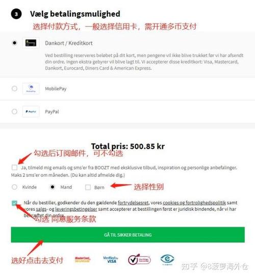 boozt海淘截图