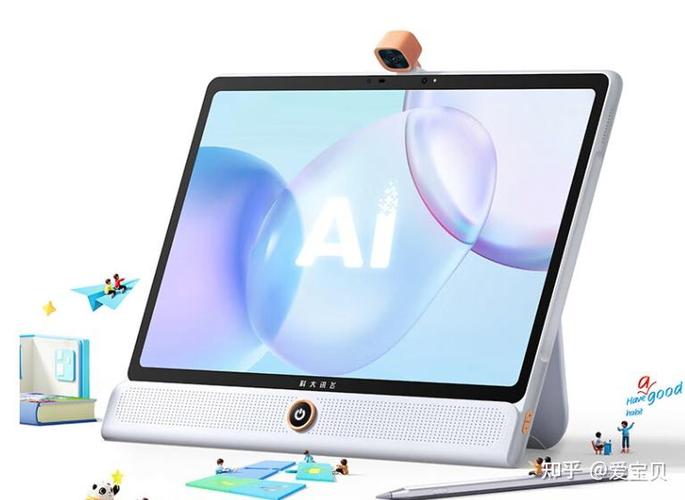 科大讯飞pc版截图