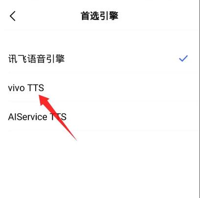 讯飞语音引擎图标