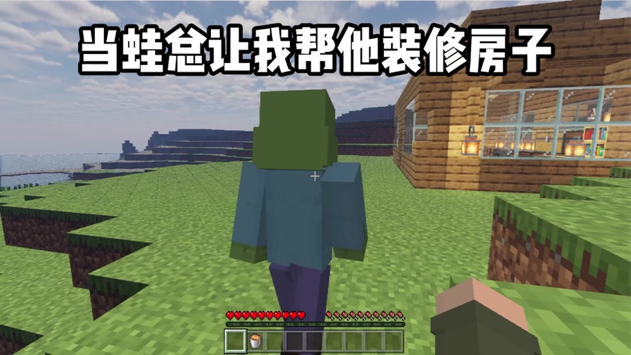 山山和蛙总玩我的世界图标