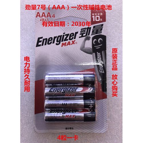 鼠标电池是专用电池吗截图