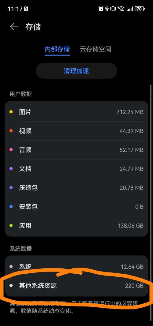 手机16g内存不够用怎么办图标