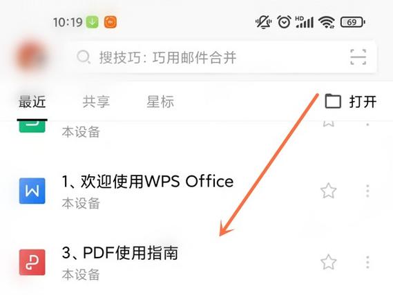 wps怎么转换成word文档截图