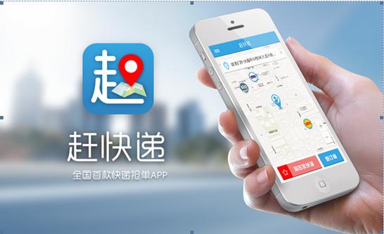 快递员派件app图标