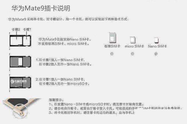 华为手机更换sim卡的步骤