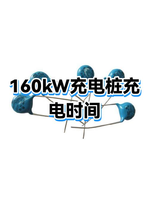 充电桩充电时间到了没有拔截图