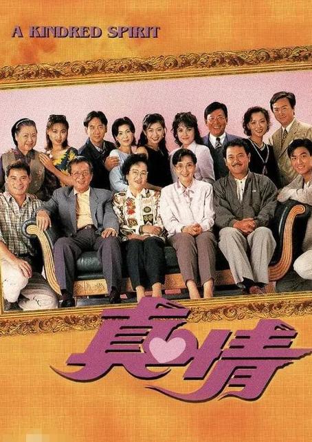 港剧真情分集剧情介绍图标