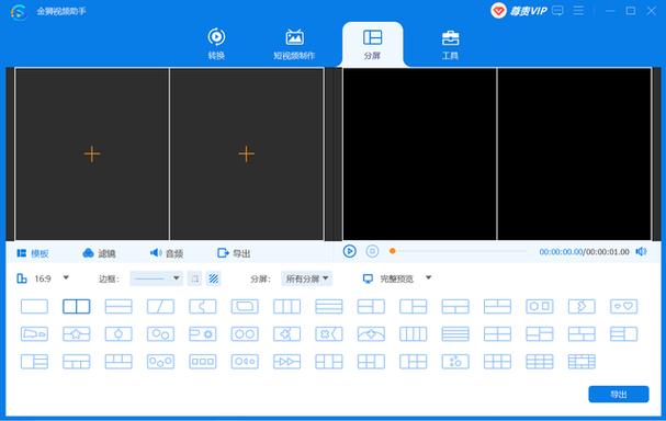 ipad分屏总是悬浮窗图标