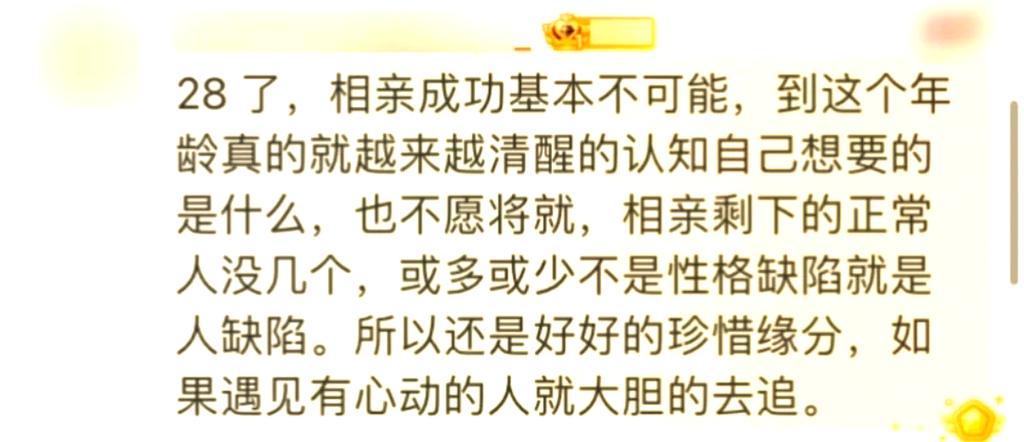 如何相亲谈话技巧图标