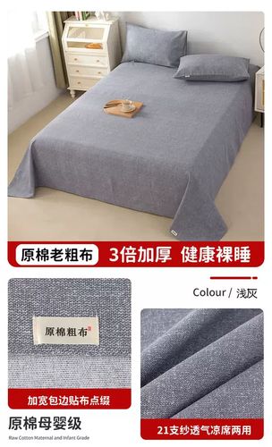 床单起球怎么去除