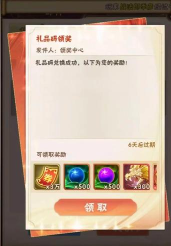 少年三国志2激活码图标