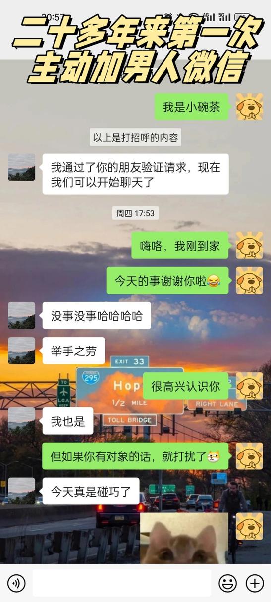 男生主动把微信号给女生图标