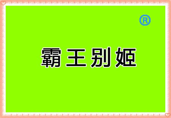 龙虎合怎么看规律怎么押和图标