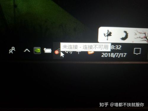 戴尔电脑无法连接wifi