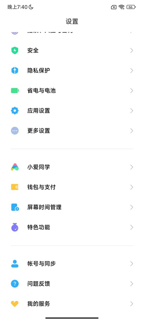 红米note7pro手机分身图标