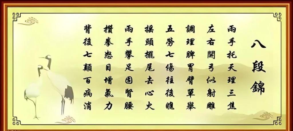 新版八段锦图标