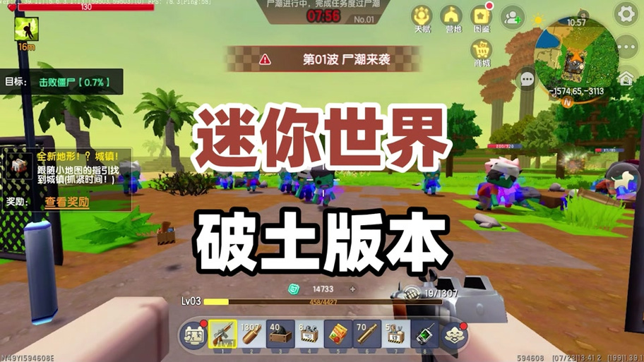 迷你世界末日生存一百天图标