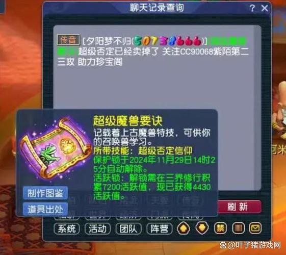 梦幻西游账号忘记了怎么查询图标