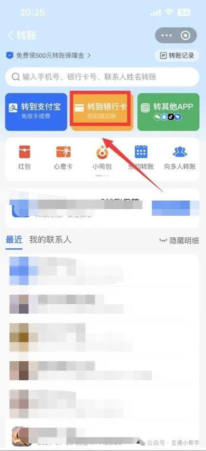 支付宝转对公账户步骤图标
