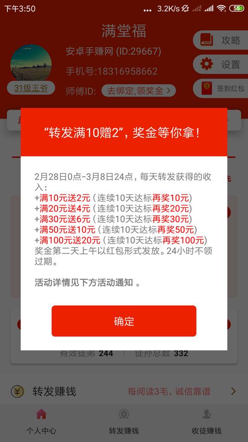 满堂福赚钱app图标